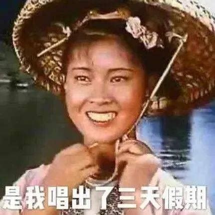 来了是真的三月三 清明节今年广西三月三连放5天假4月2日 6日 自治区 时间 星期六