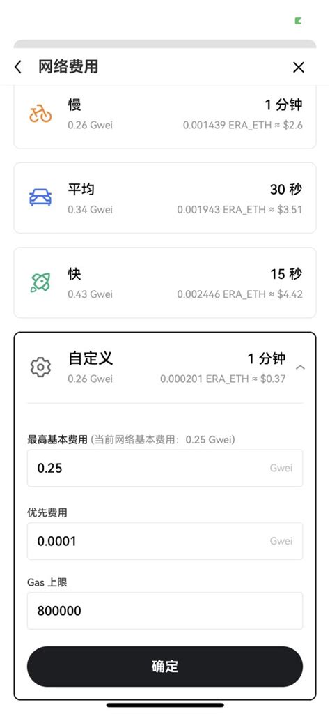 Nft On Twitter Zks Okx Era Gas
