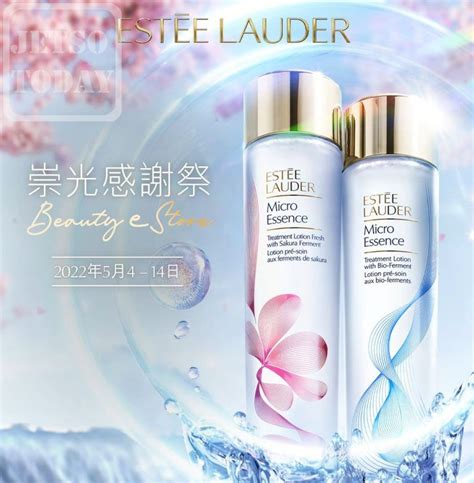 Estee Lauder 崇光感謝祭 Beauty Estore 皇牌套裝 Jetso Today