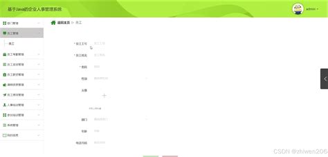 Nodejs毕设基于java的企业人事管理系统 论文程序 Csdn博客