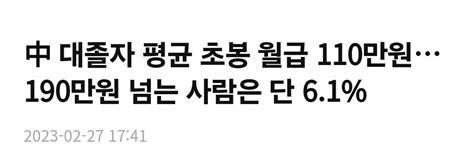 중국 인구감소 규모가 세계 1위인 이유 포텐 터짐 최신순 에펨코리아