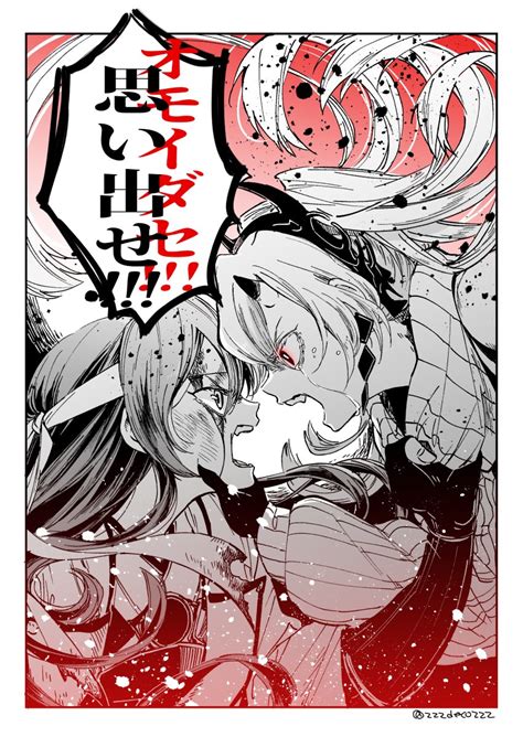 Zuikaku And Abyssal Crane Princess Kantai Collection Drawn By Deco
