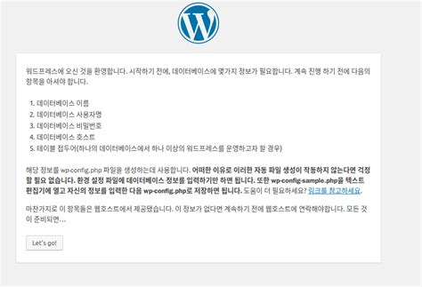 정말 쉬운 워드프레스 설치 워드프레스 쇼핑몰 설치 Easy Is Perfect
