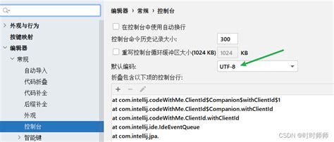 webstorm控制台中文乱码解决 Dfile encoding utf 8 一产生中文乱码问题一般是以下几种情况 编程库