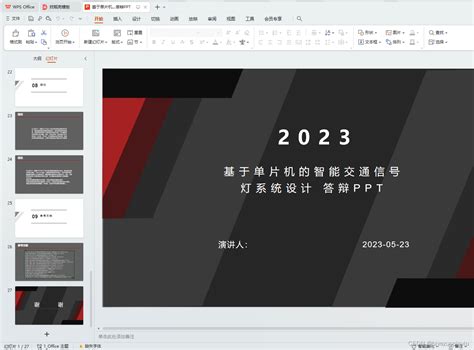 基于单片机的智能交通信号灯系统设计 Csdn博客