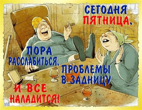 Картинки по пятницу 41 фото Юмор позитив и много смешных картинок
