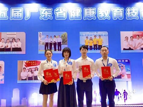 汕头市代表队在第五届广东省健康教育技能竞赛揽获多个奖项 彭深 团队 专业