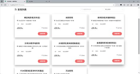 Springbootvue电影购票系统 Csdn博客