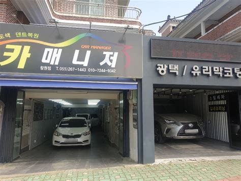 창원 스팀세차 상남동에서 베스트 네이버 블로그