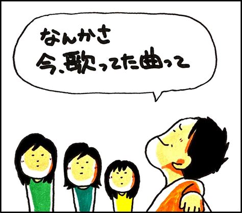 年越しの知ったかぶり 子育て絵日記
