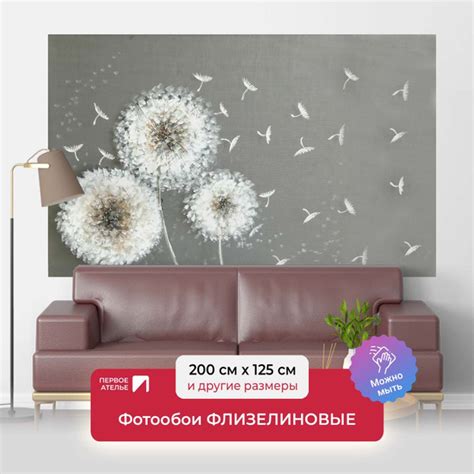 Фотообои на стену флизелиновые цветы ПЕРВОЕ АТЕЛЬЕ "Одуванчики с ...