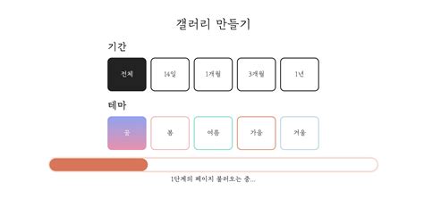 Refactor 노션 데이터 불러오기 로직 · Issue 176 · Boostcampwm 2022 Web10