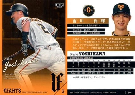 駿河屋 G44 レギュラーカード ：吉川尚輝背景違い（bbm）