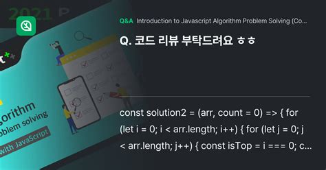 코드 리뷰 부탁드려요 ㅎㅎ Inflearn Community Qanda
