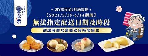 宝泉百年餅舖 小月餅創始店