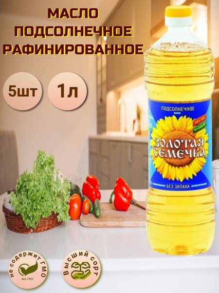 Масло Золотая семечка подсолнечное рафинированное 1л 5шт купить на Ozon