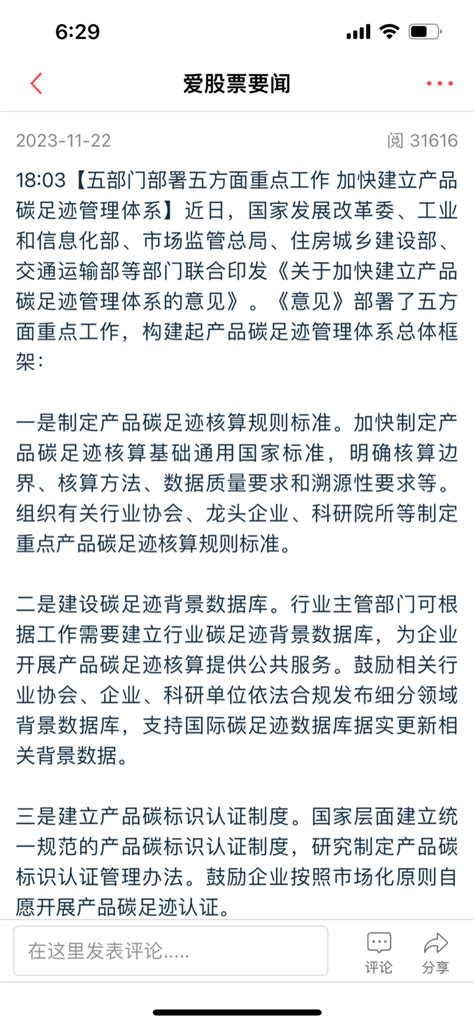 特大利好！金博股份明天高开秒板。金博股份688598股吧东方财富网股吧