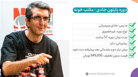 بهترین دوره آموزش پایتون کدام است رایگان و پولی های کانتنت