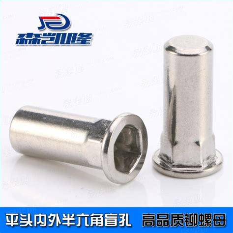 不锈钢平头内外半六角盲孔 拉铆螺母 Gb T 178805 1999 青田森隆紧固件有限公司