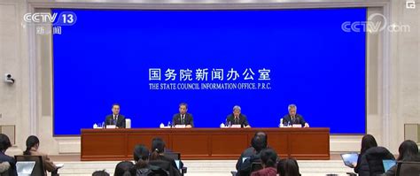 权威部门话开局 财政部：加大财政政策实施力度 着力稳住经济大盘新闻频道央视网