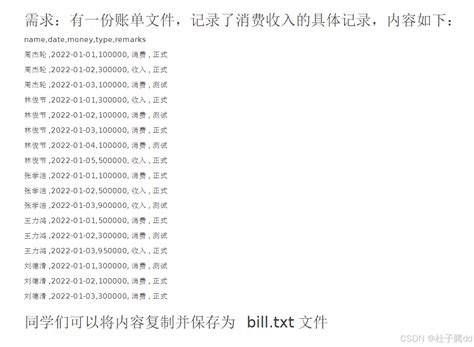 黑马程序员8天python第8章文件操作python数据可视化黑马程序员课后答案 Csdn博客