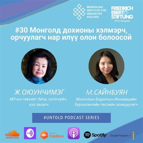 Stream 30 Монголд дохионы хэлний хэлмэрч орчуулагч нар олон болоосой By Friedrich Ebert