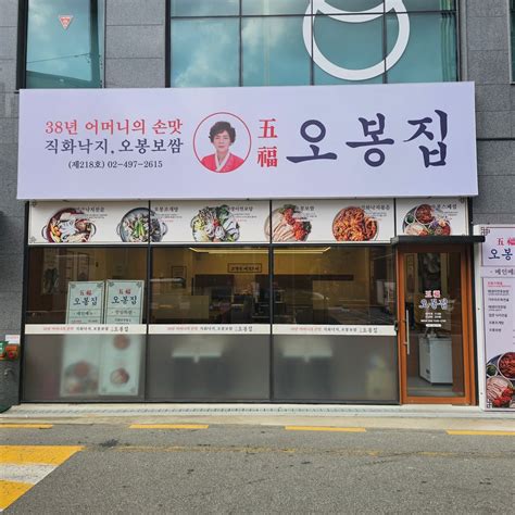 오봉집 성수점에서 함께 일할 주방보조 구합니다 서울특별시 성동구 성수동1가 당근알바