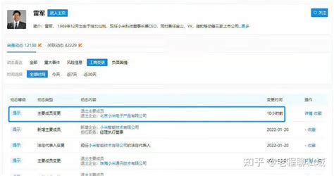 小米股价蒸发4000亿，雷军又卸任小米电子公司董事长，小米怎么了？