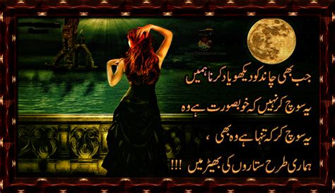 Happy Eid Mubarak Shayari Urdu Eid Mubarak Poetry Eid Card Hd Wallpaper