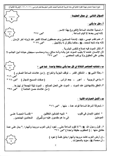 صورة تعبيرية من الملف