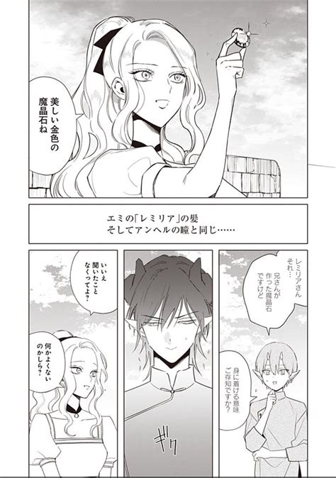 「📣『悪役令嬢の中の人』最新話更新 ーついに、復讐のパーティが始まるー 🌹パーティ会場へのご案内🌹 」白梅ナズナ5巻1125【悪役