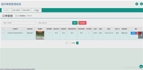 Jsp超市果蔬管理系统51mep Csdn博客