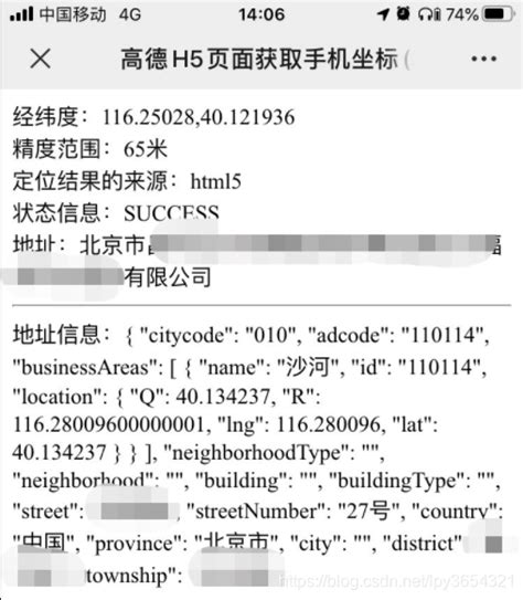 Html5获取当前的经纬度坐标位置（demo源码）高德地图使用html获取当前的经度和纬度 Csdn博客