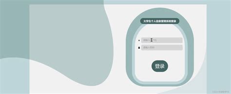 Springboot毕设项目大学生个人信息管理系统ydb1w（javavuemybatismavenmysql）1创建java