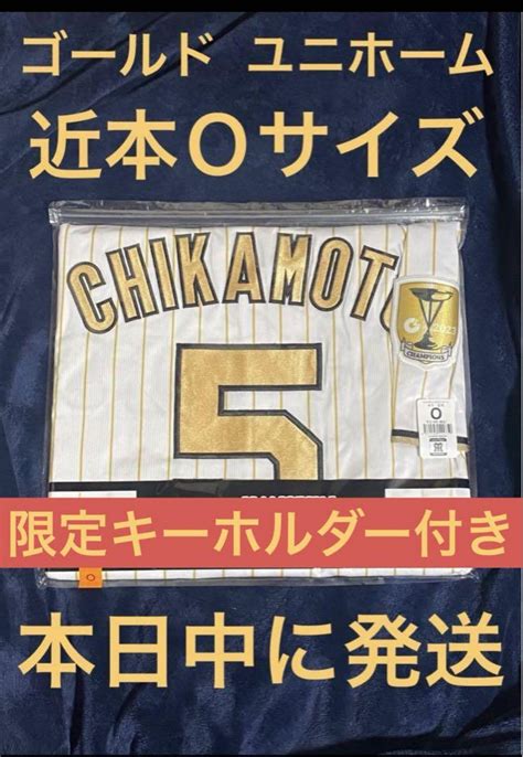 近本光司 選手 Oサイズ 阪神タイガース チャンピオンレプリカユニフォーム By メルカリ