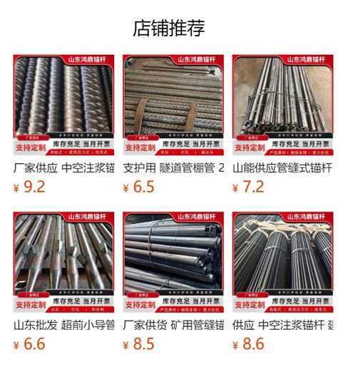 矿用空心螺纹钢 隧道预埋 边坡支护自钻式自进式中空注浆锚杆 阿里巴巴