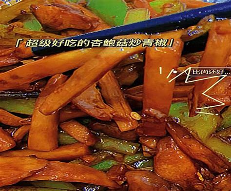 懒人速成美食杏鲍菇炒青椒没有人会拒绝吧 知乎