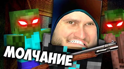 КАРТА в МАЙНКРАФТ с СЮЖЕТОМ и ОЗВУЧКОЙ Молчание Minecraft Youtube