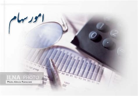 پرداخت سود سهام بیش از 85 درصد سهامداران بانک سینا