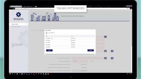 Зээлийн хүсэлт бүртгүүлэх системээр санхүүжилтийн хүсэлт гаргах заавар Youtube