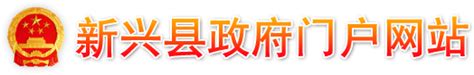 六祖惠能故事 之 国恩寺简介 新兴县档案馆 Info19564