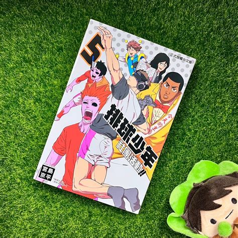 東立紫界 非紫界 排球少年社團活動想知道排球少年們，不打排球時都做些什麼嗎 ？ 《排球少年》的平行外傳喜劇——《排球少年