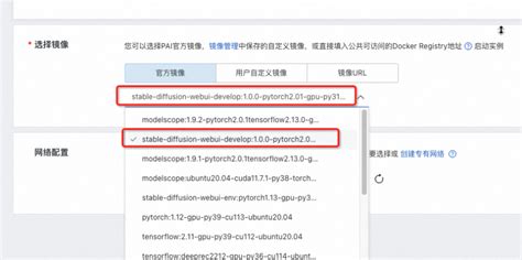 基于PAI DSW使用SD WebUI实现AI扩图功能 ai扩图 api CSDN博客
