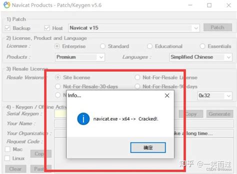 Navicat15破解版详细教程 知乎