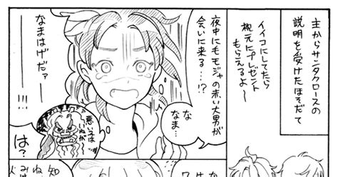 くりかせ くりかせ① アコテンのイラスト Pixiv