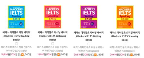[아이엘츠 2] 독학으로 Ielts Overall 7 5 후기 독학 교재 팟캐스트 어플 추천 해커스 아이엘츠 베이직