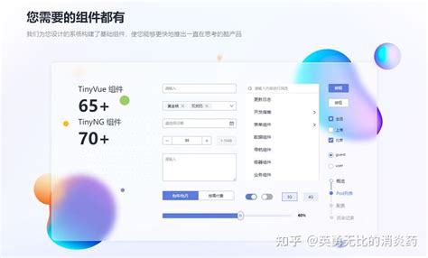 Web前端组件库opentiny项目如何使用？ 知乎