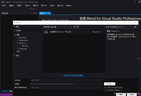 为啥vs2015安装了通用windows平台工具重启后就没了？原来是blendvs15只有通用windows Csdn博客
