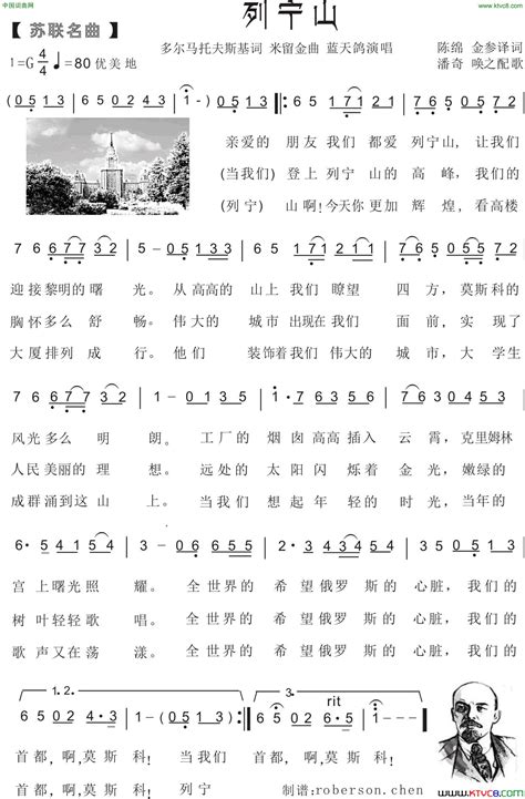 78【苏联名曲】列宁山多尔马托夫斯基词米留金曲78【苏联名曲】列宁山多尔马托夫斯基词 米留金曲简谱 蓝天鸽演唱 多尔马托夫斯基米留金词曲 简谱网