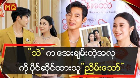 သဲက အေးချမ်းတဲ့အလှကို ပိုင်ဆိုင်ထားသူ ညိမ်းသော် Youtube